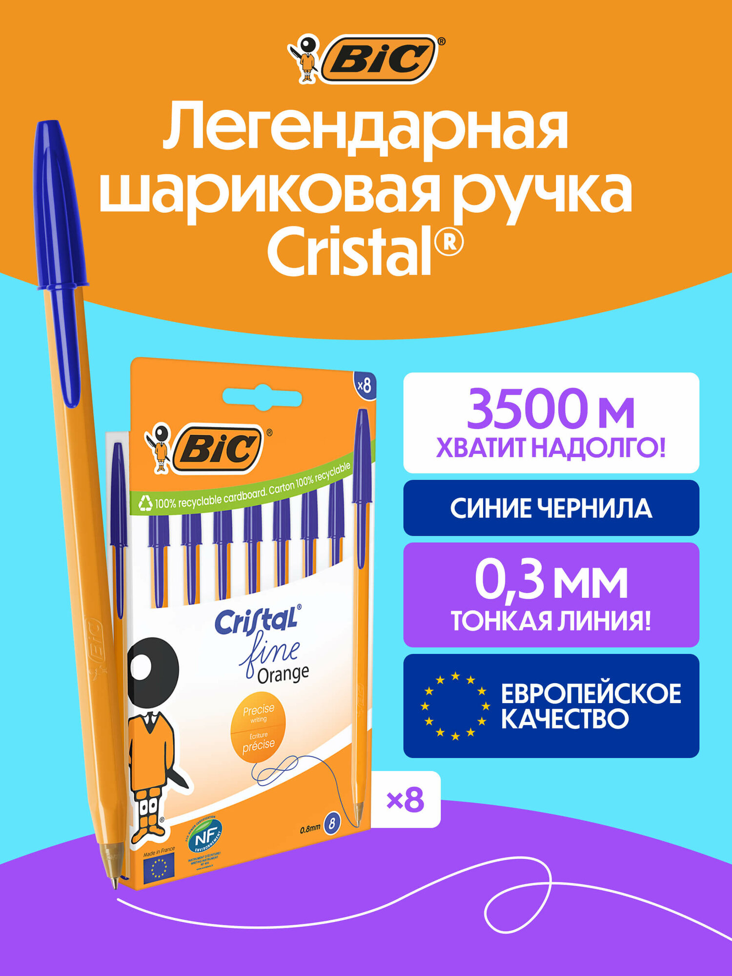 Ручка шариковая, синяя, тонкое письмо, оранжевый корпус, BIC оранж файн, 8 шт в упаковке