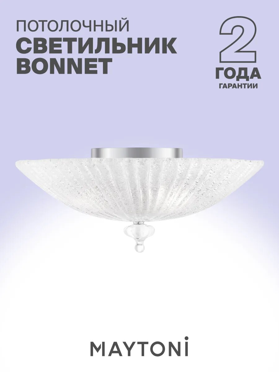 Потолочный светильник Maytoni C809CL-04CH Боннет, Цоколь E14, Мощность 60W