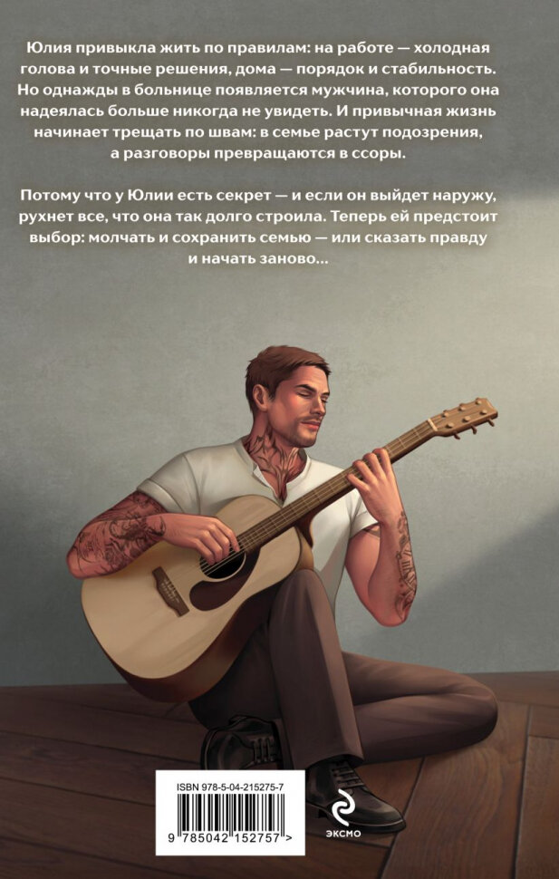 Тест на отцовство — фото 1