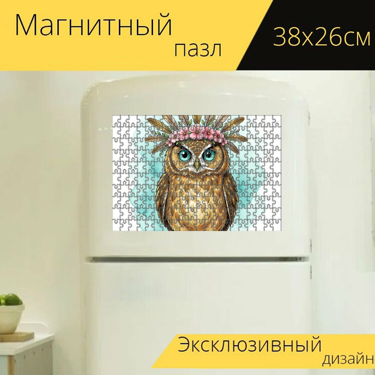 Магнитный пазл "Сова в цветочном венке. Милый мудрый филин с бирюзовыми глазами и венком из розовых цветов и перьев, акварельная иллюстрация в теплых." для интерьера, 38х26 см.