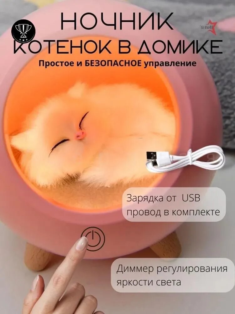 GM Ночник котенок в домике - настольный светодиодный светильник, розовый цвет, с функцией диммирования, для детской комнаты — фото 1