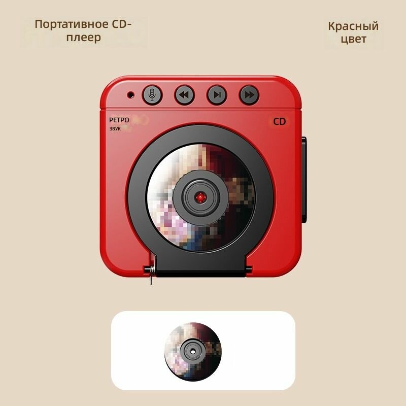 Мини-магнитофон с CD-проигрывателем на брелке, красный, запись 3 трека по 20 сек