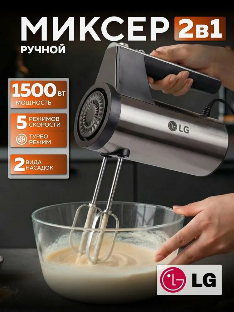 Миксер кухонный электрический 200 Вт, 5 скоростей, мощный ручной миксер