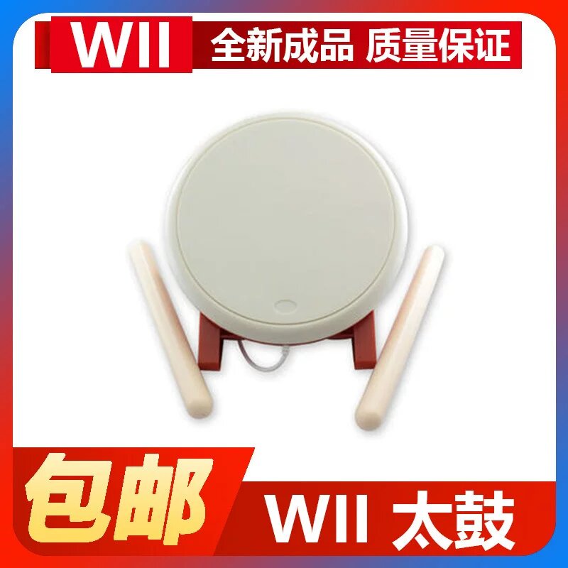 Официальный контроллер тайко-барабана для игр на Nintendo Wii U, игровой периферийный аксессуар совместимый с консолями