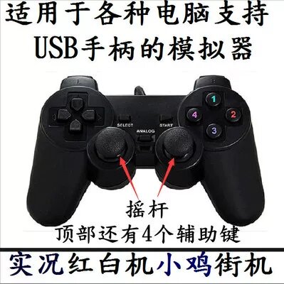 USB-геймпад для ПК, джойстик с роговой ручкой, проводной, высокая совместимость с современными системами