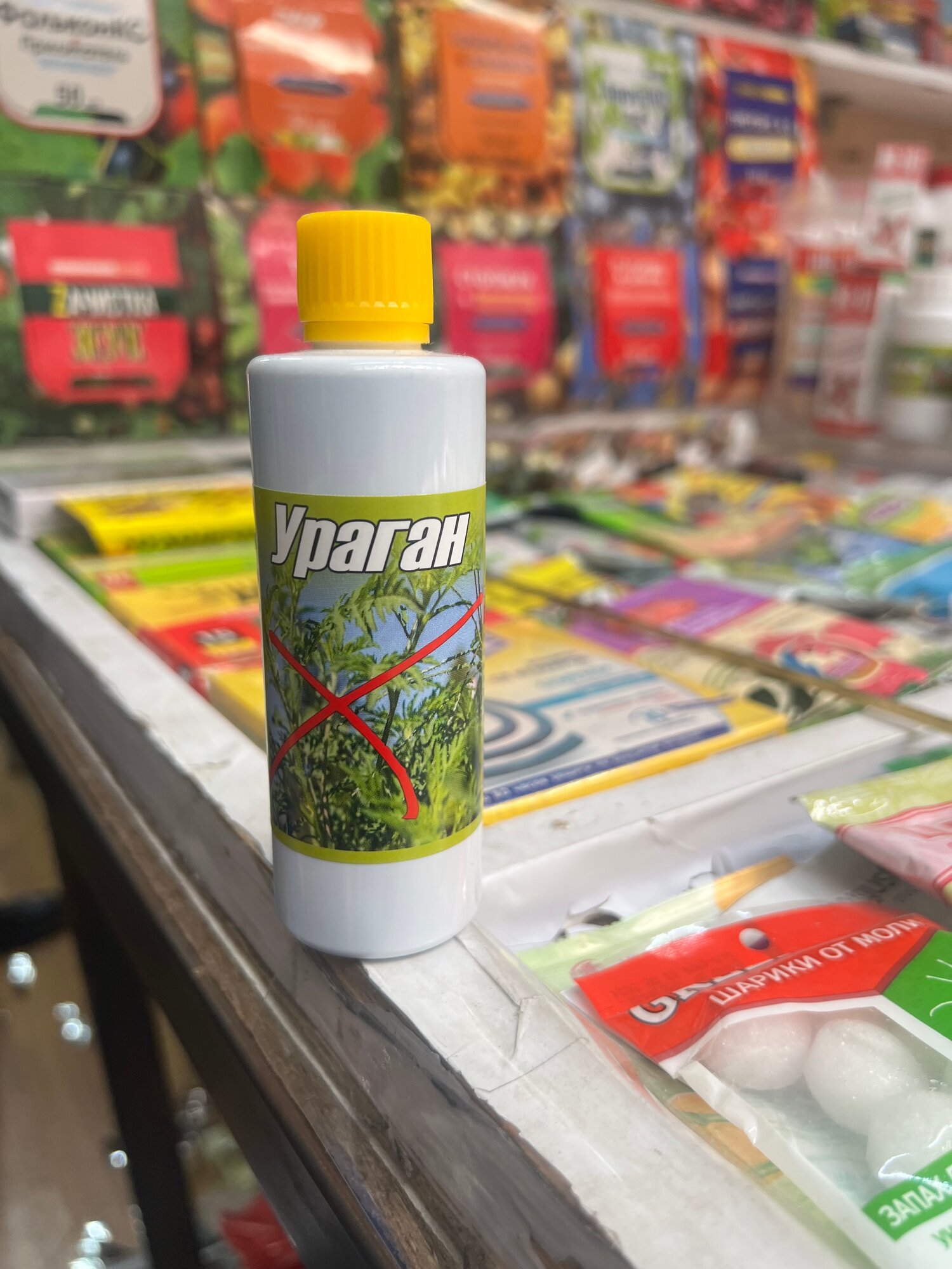 Средство от сорняков Ураган Форте BP, 540 г/л глифосата кислоты 100 мл. (водорастворимый концентрат)