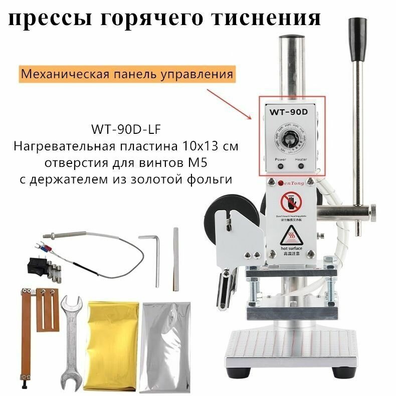 Термопресс