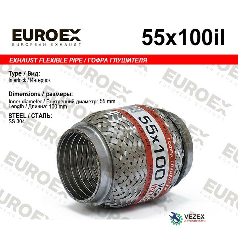 EUROEX 55X100IL гофра глушителя!55x100\ усиленная (INTERLOCK)
