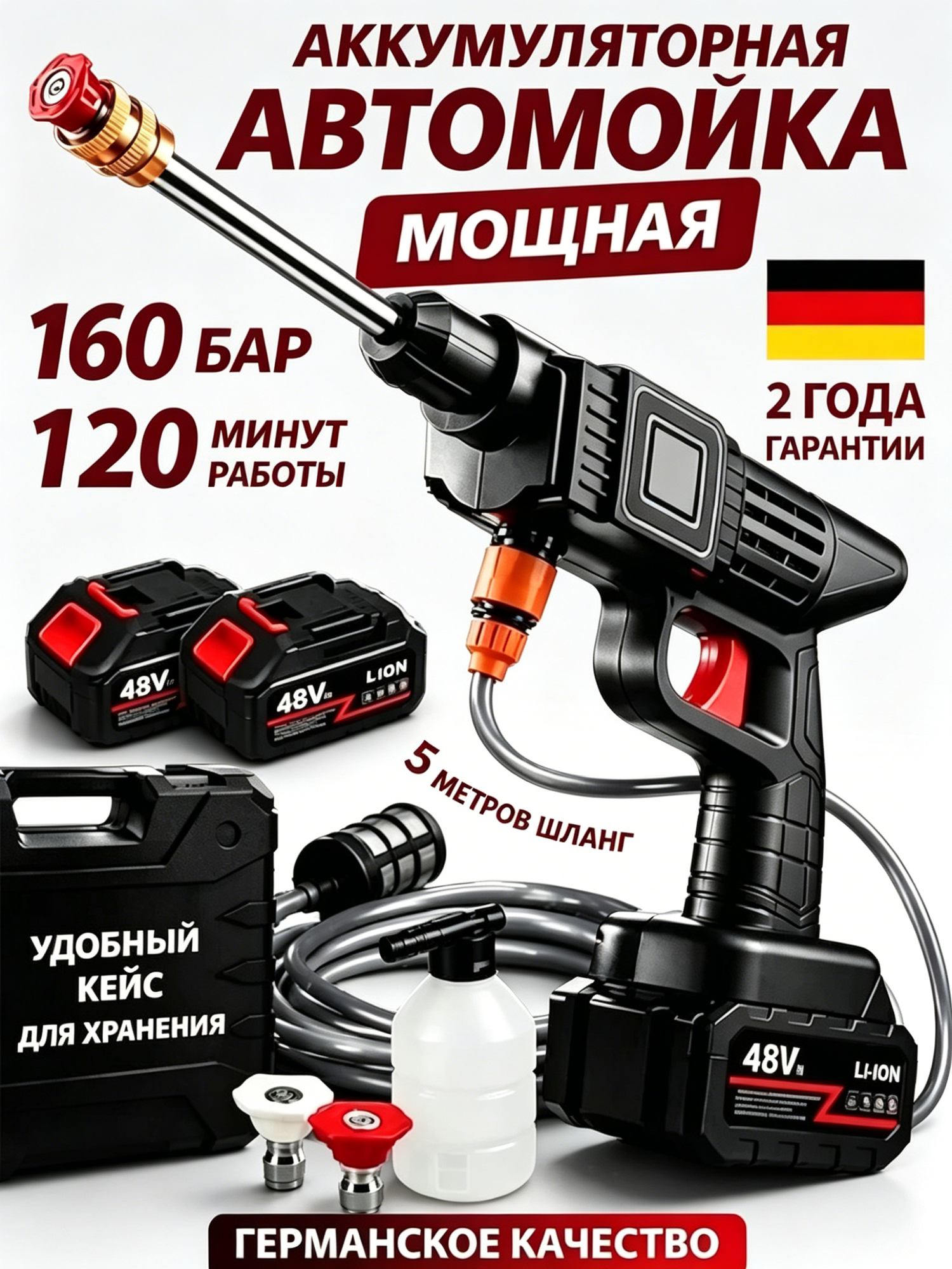 Мойка высокого давления, портативная, 30 бар, 2 аккумулятора
