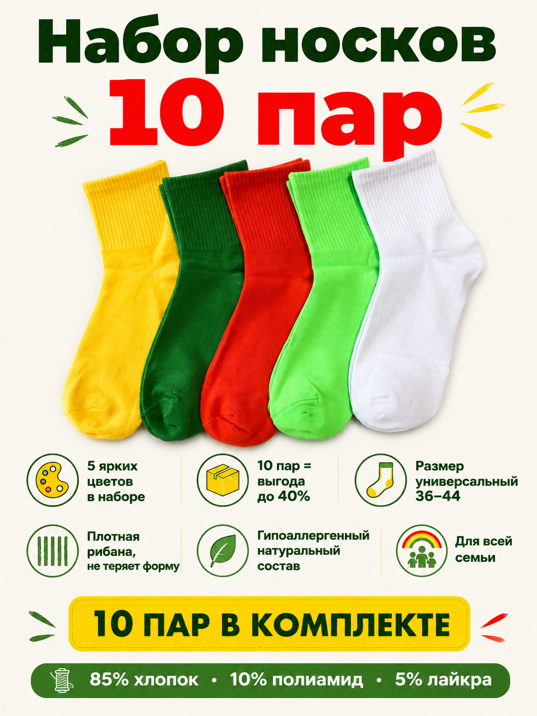 Носки  женские из хлопка, набор 5 пар, высокие, мягкие, комплект