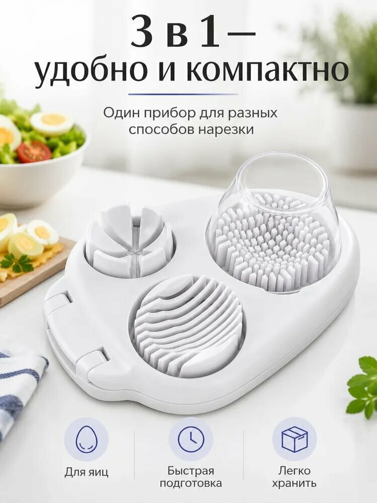 Яйцерезка, 1 шт — фото 1