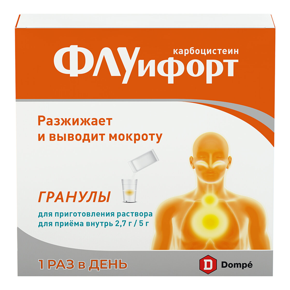 Флуифорт, 2.7 г, 10 шт, гранулы для приготовления раствора для прима внутрь, против мокроты