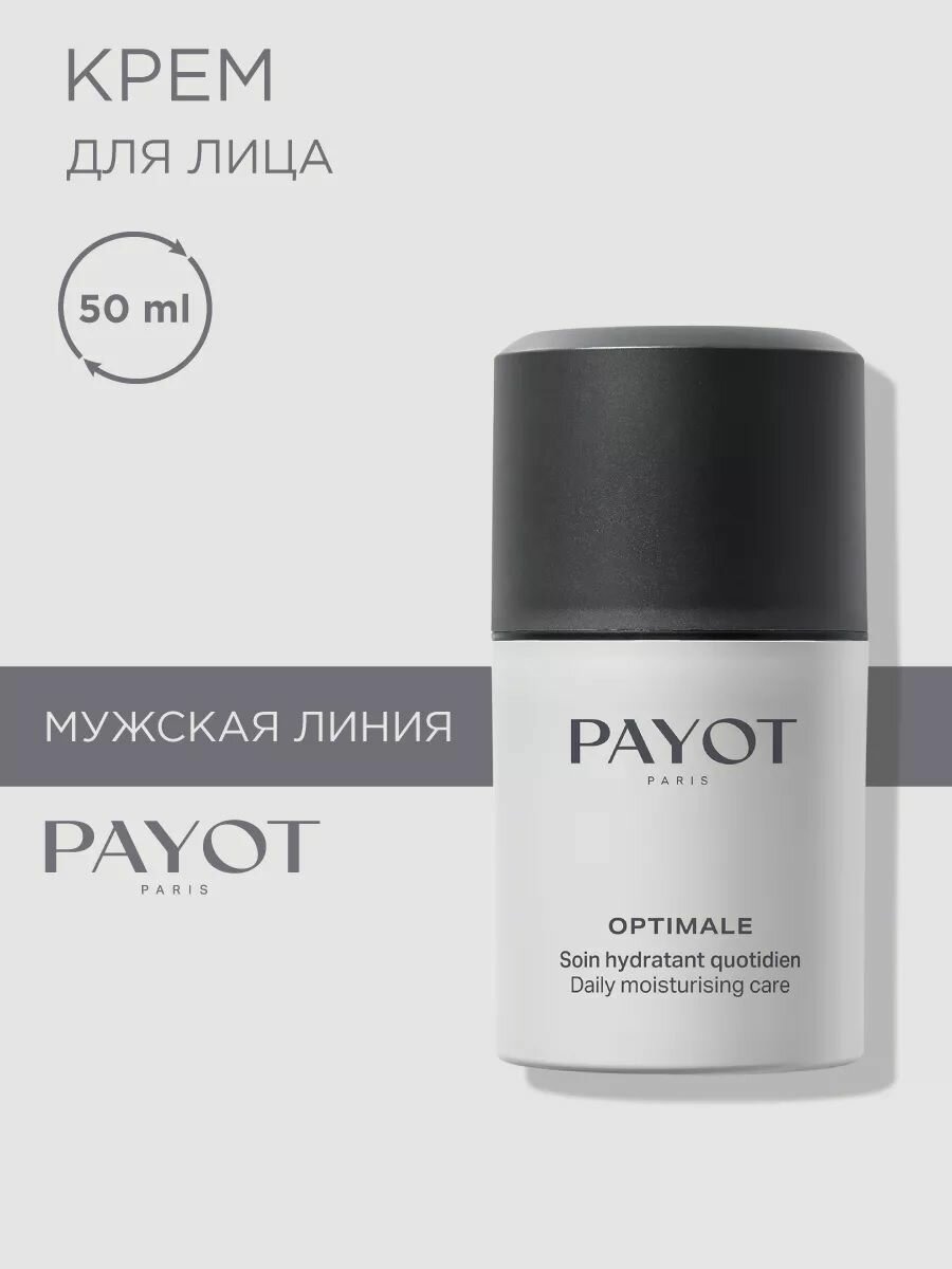 Payot Мужской крем для лица увлажняющий, 50 мл