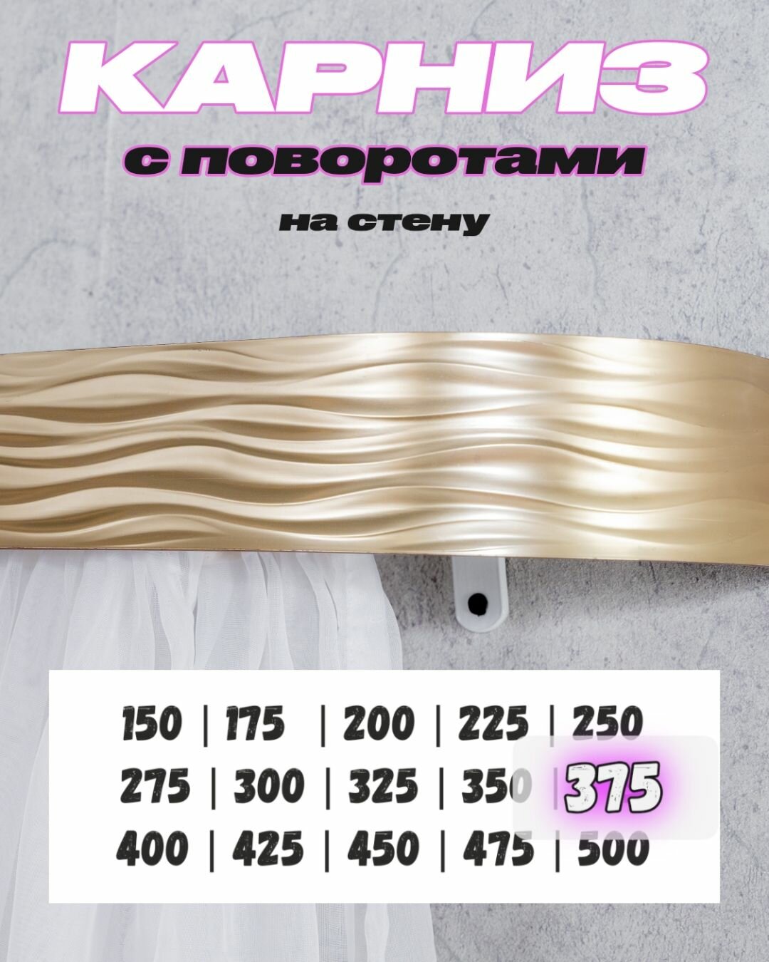 Карниз для штор настенный двухрядный