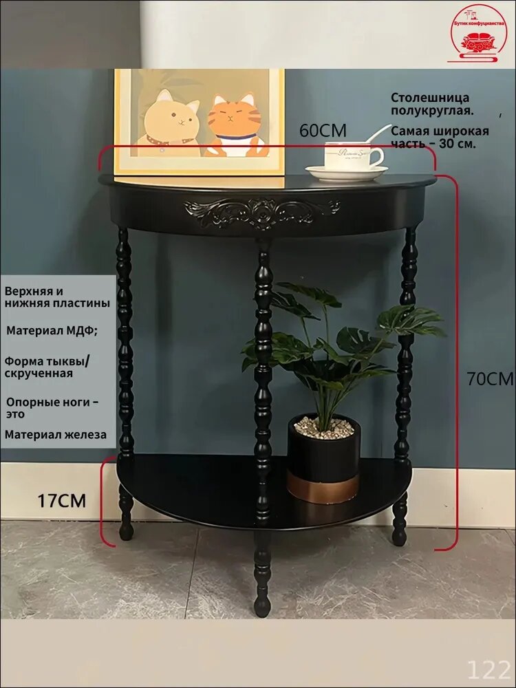Консоль, 60х30х70 см — фото 1