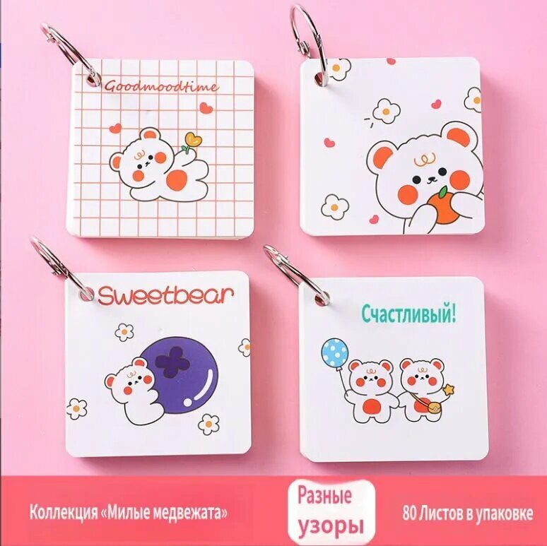 Бумага для заметок 1 шт, листов: 80