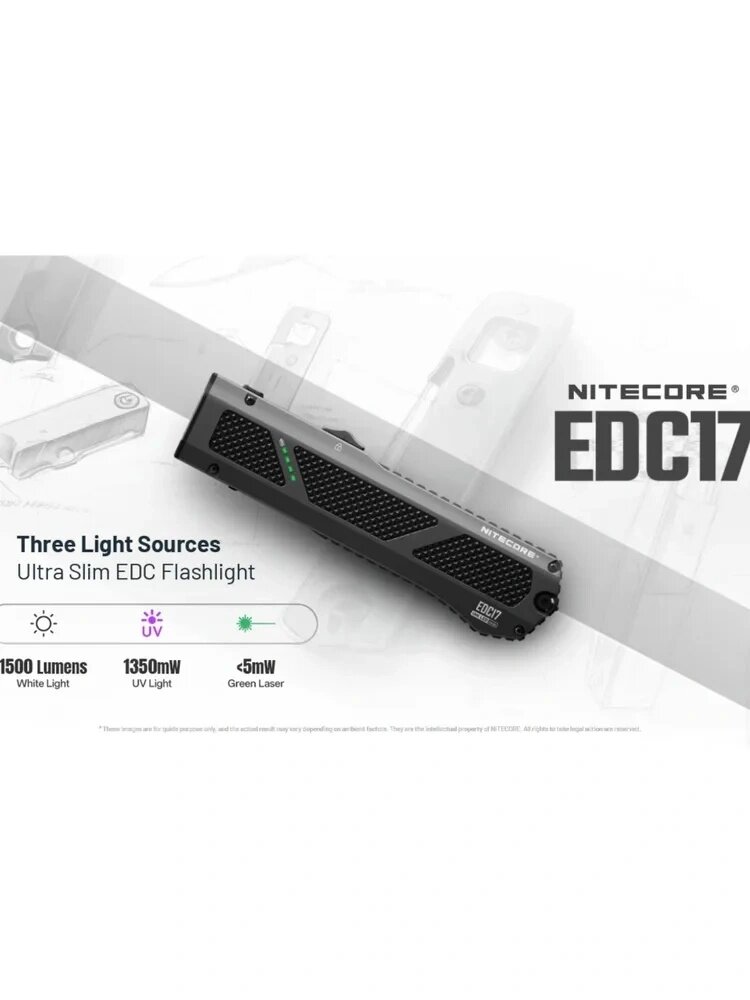 Nitecore EDC17 Ручной фонарь, 1500 люмен, ультрафиолетовое излучение, зеленый лазер, USB-C зарядка