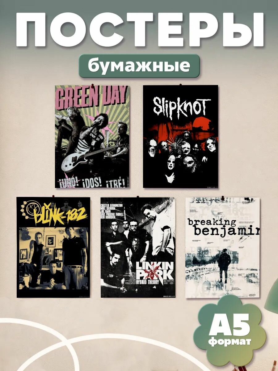 Постеры на стену рок группы Slipknot Linkin Park Green Day