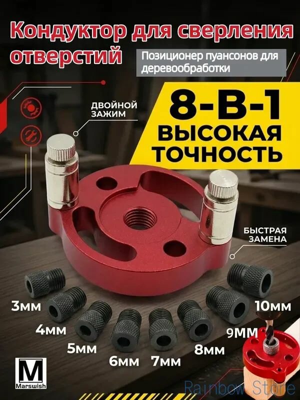 Кондуктор для сверления отверстий, шаблон для сверления, 3-10mm, мебельный строительный шаблон