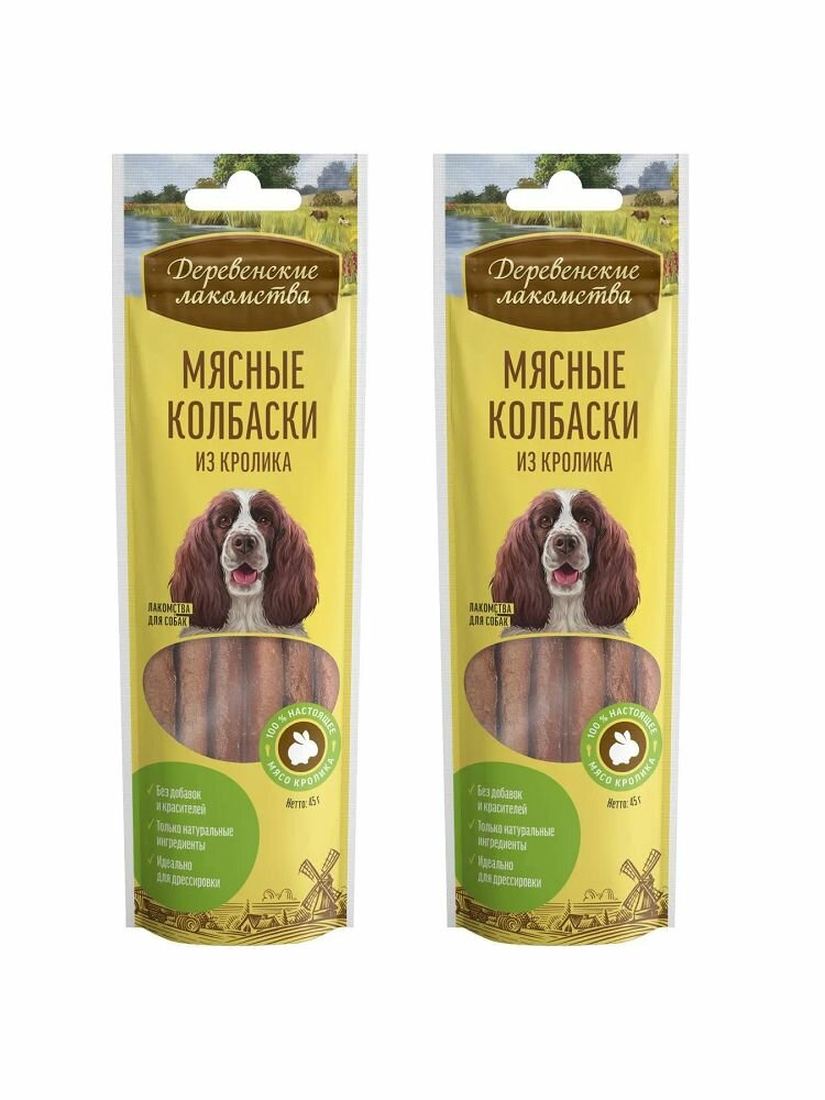 Деревенские лакомства Мясные колбаски из кролика, для собак, 45 гр, 2 уп