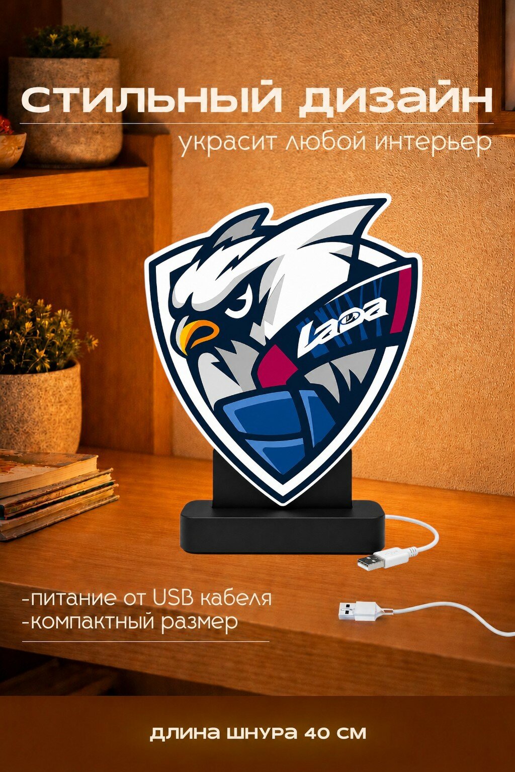 Светильник Лада, 10 LED, сенсорное управление, RGB-подсветка, 5 Вт