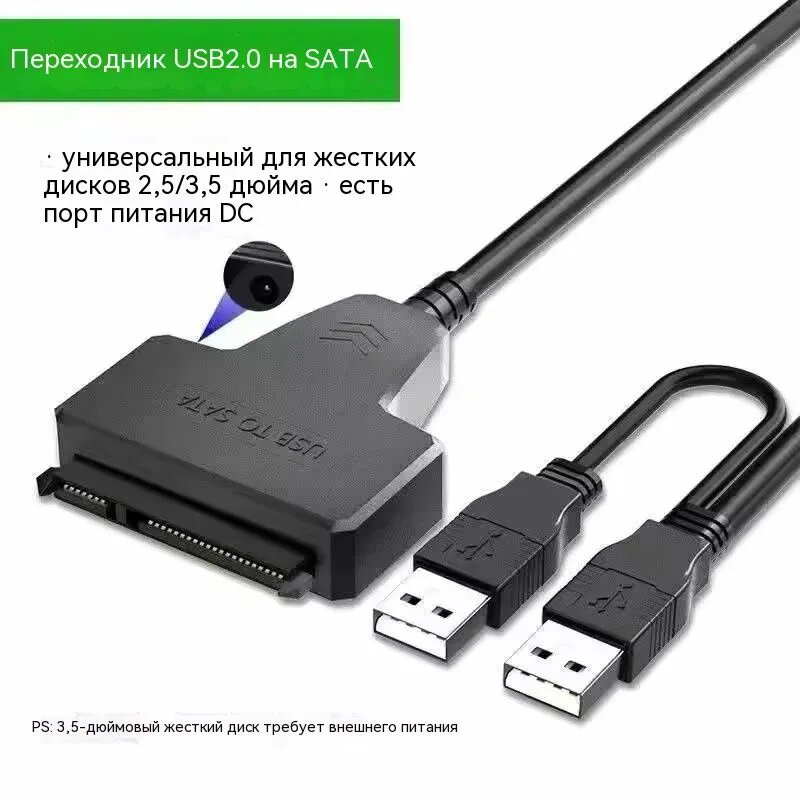 Кабель для компьютерной периферии Micro-USB 2.0 Type-A/SATA 22-pin, 0.38 м, черный матовый