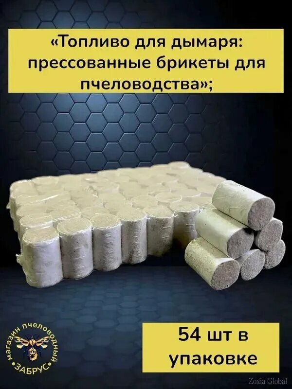 Топливо из полыни для дымаря 1 уп