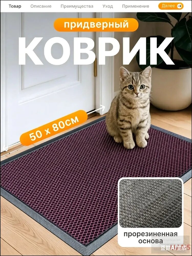 Коврик придверный Однотонный 50x80 см из термопластичного эластомера (TPE) и ПВХ, с резиновой основой, черный+красный