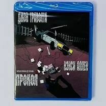 Прокол. Blu-ray фильм