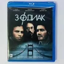 Зодиак. Blu-ray фильм