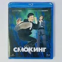 Смокинг. Blu-ray фильм