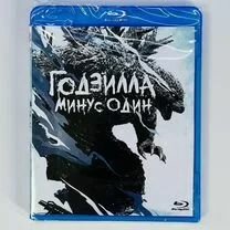Годзилла: Минус один. Blu-ray фильм