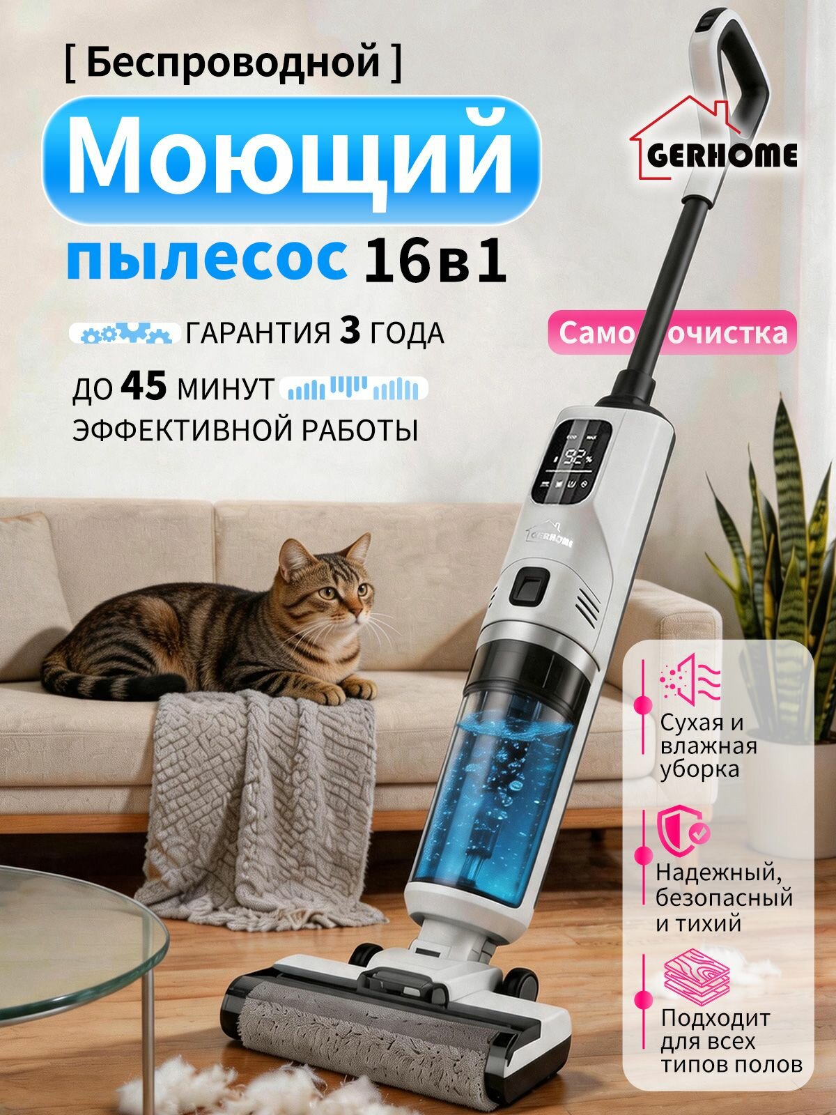 Моющий пылесос вертикальный беспроводной G500 Pro для влажной и сухой уборки дома 16в1 c самоочисткой