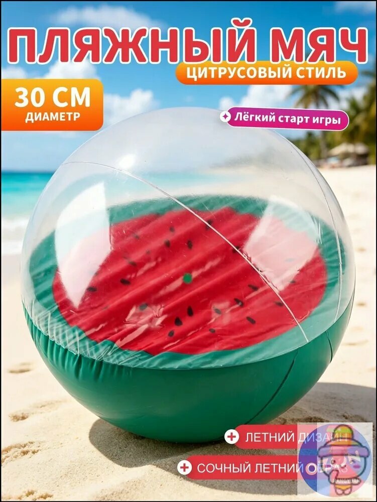 Мяч для детей, 1 шт