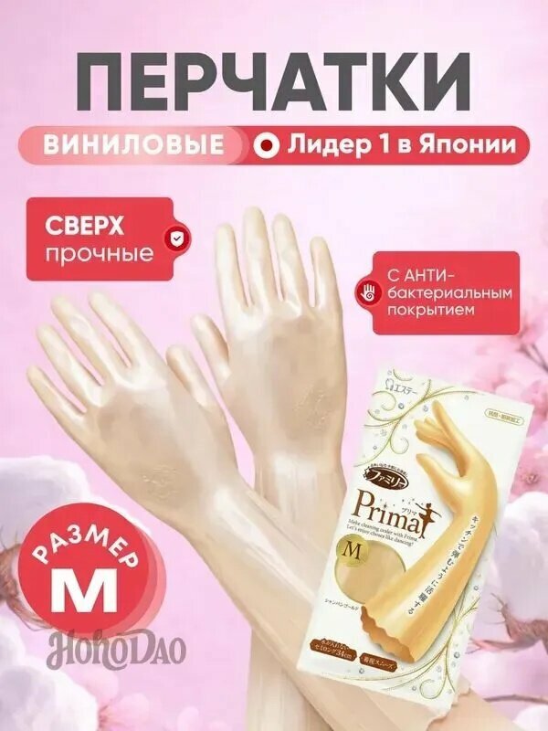 Перчатки хозяйственные, размер M, 1 пара