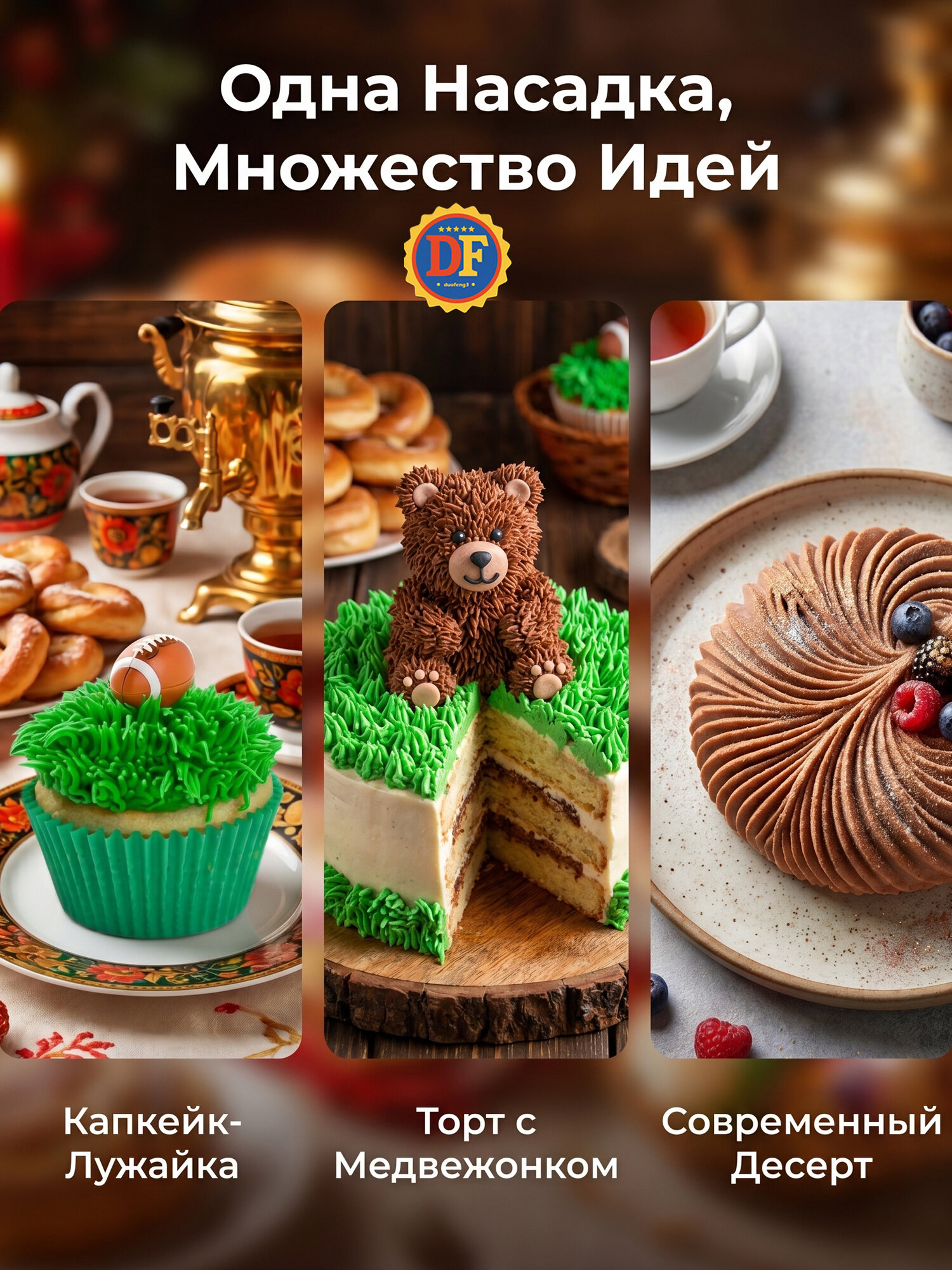 Набор кондитерских насадок для травы 3 шт, 304 сталь, конические с мелкими отверстиями, для кремовых волос и газонов