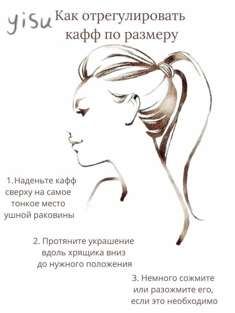 Моносерьга кафф — фото 1