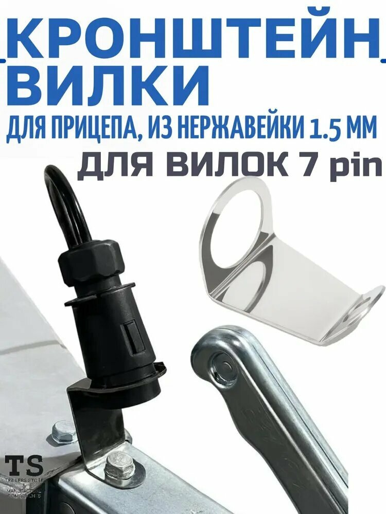 Запчасти для прицепа, 0.04 м, 1 шт.