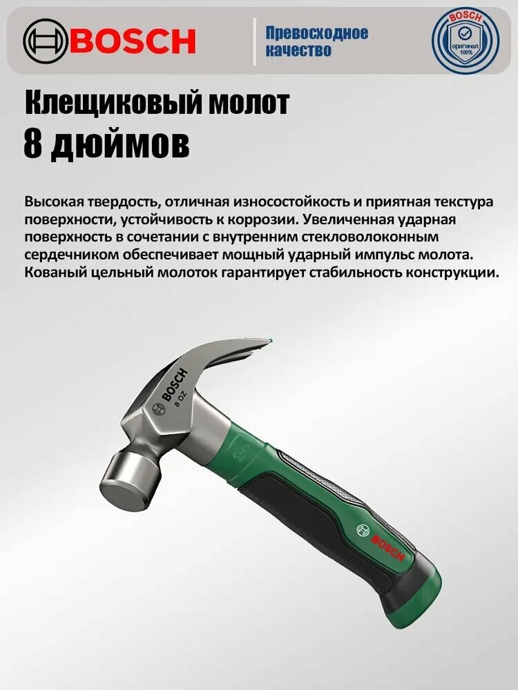 Bosch Молоток Универсальный 225г