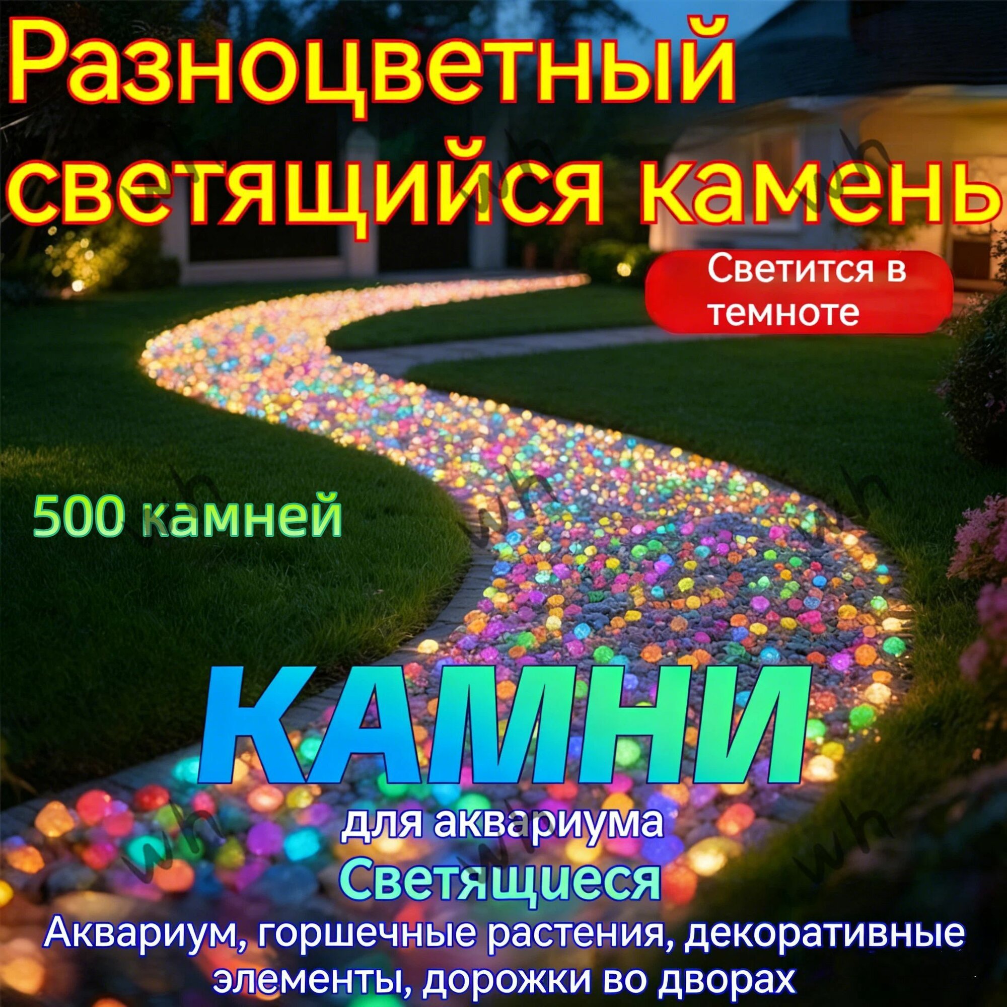 Декорация для аквариума, террариума