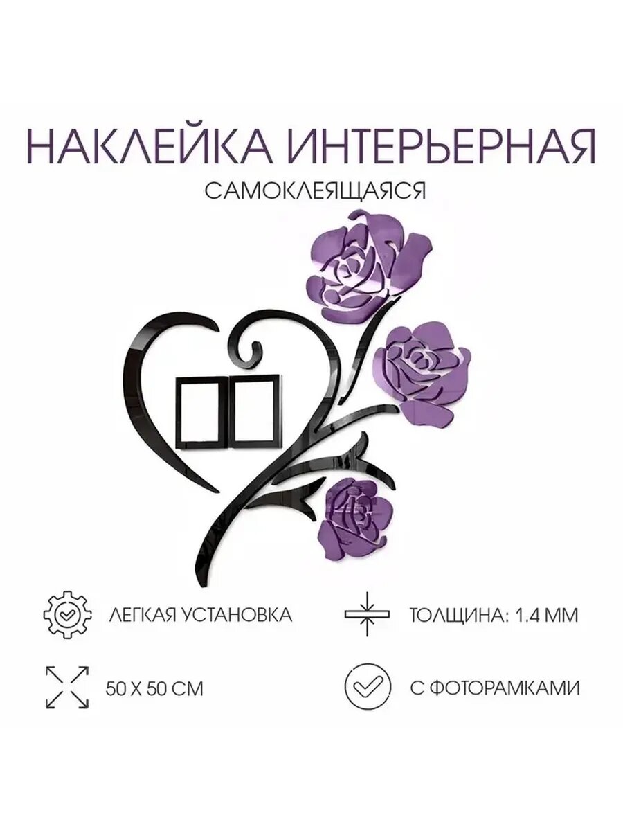 Интерьерное панно с розами и рамками