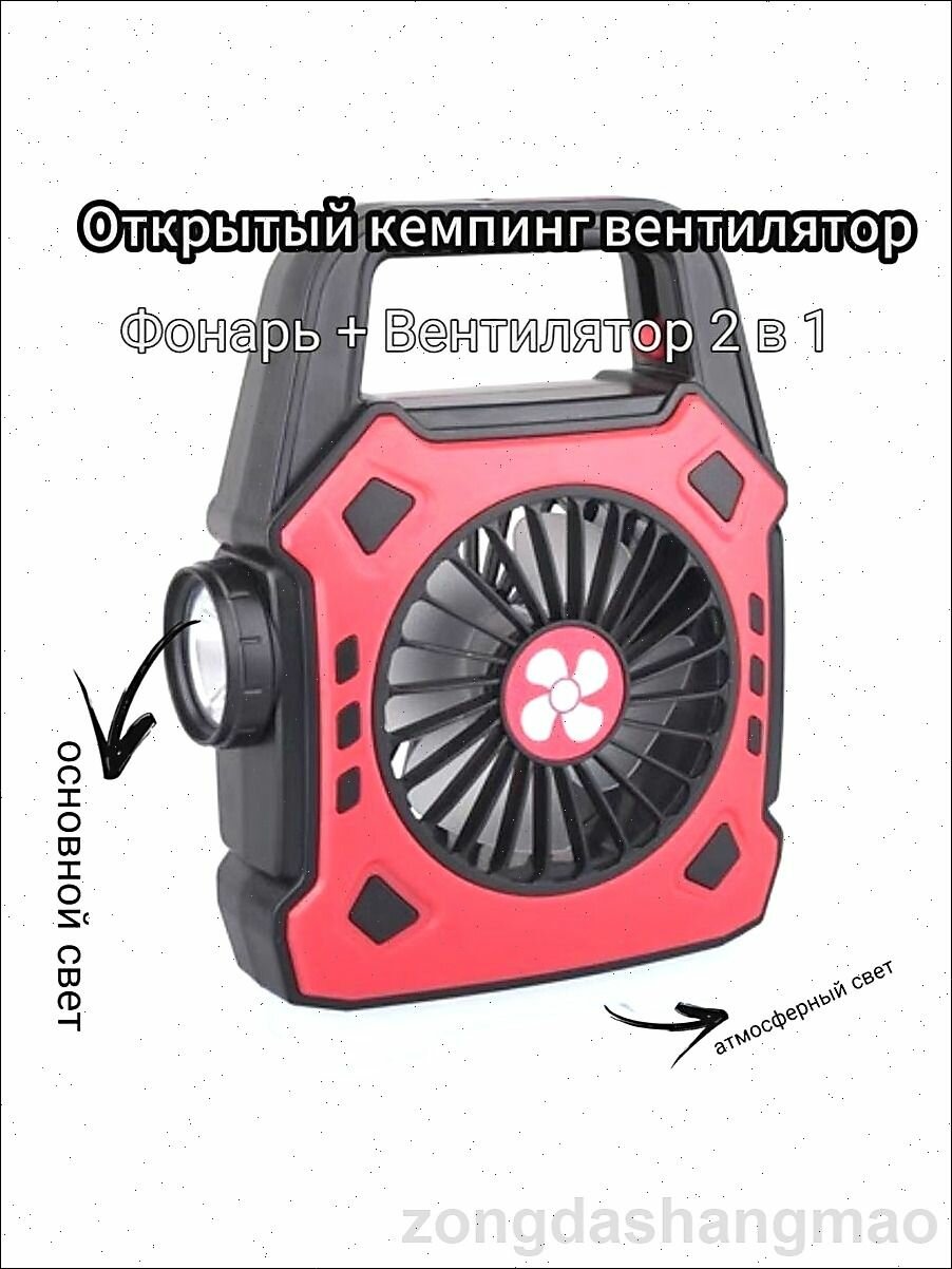 Мощный красный вентилятор 3 скорости — свежий ветер в любое время!