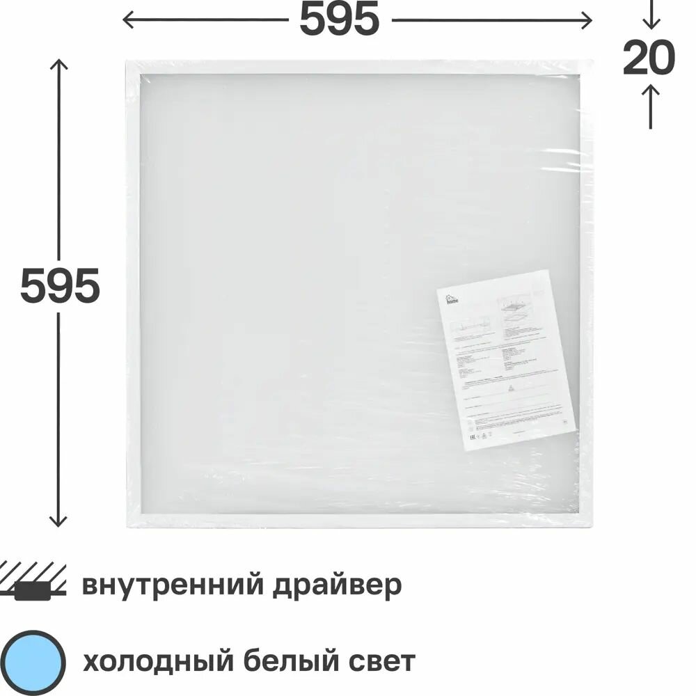 Светодиодная панель, цвет Белый, Металл, IP20, 595 595 мм