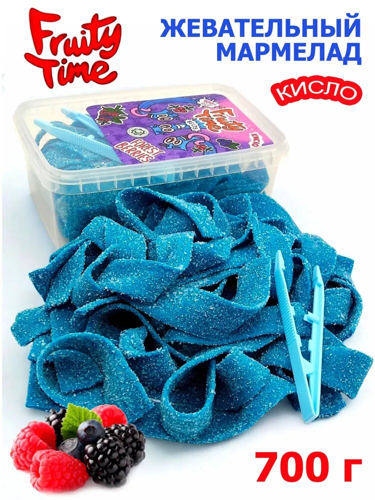 Жевательный мармелад FRUITY TIME ремешки кислые малина черника, контейнер 700 гр Фрутти тайм набор