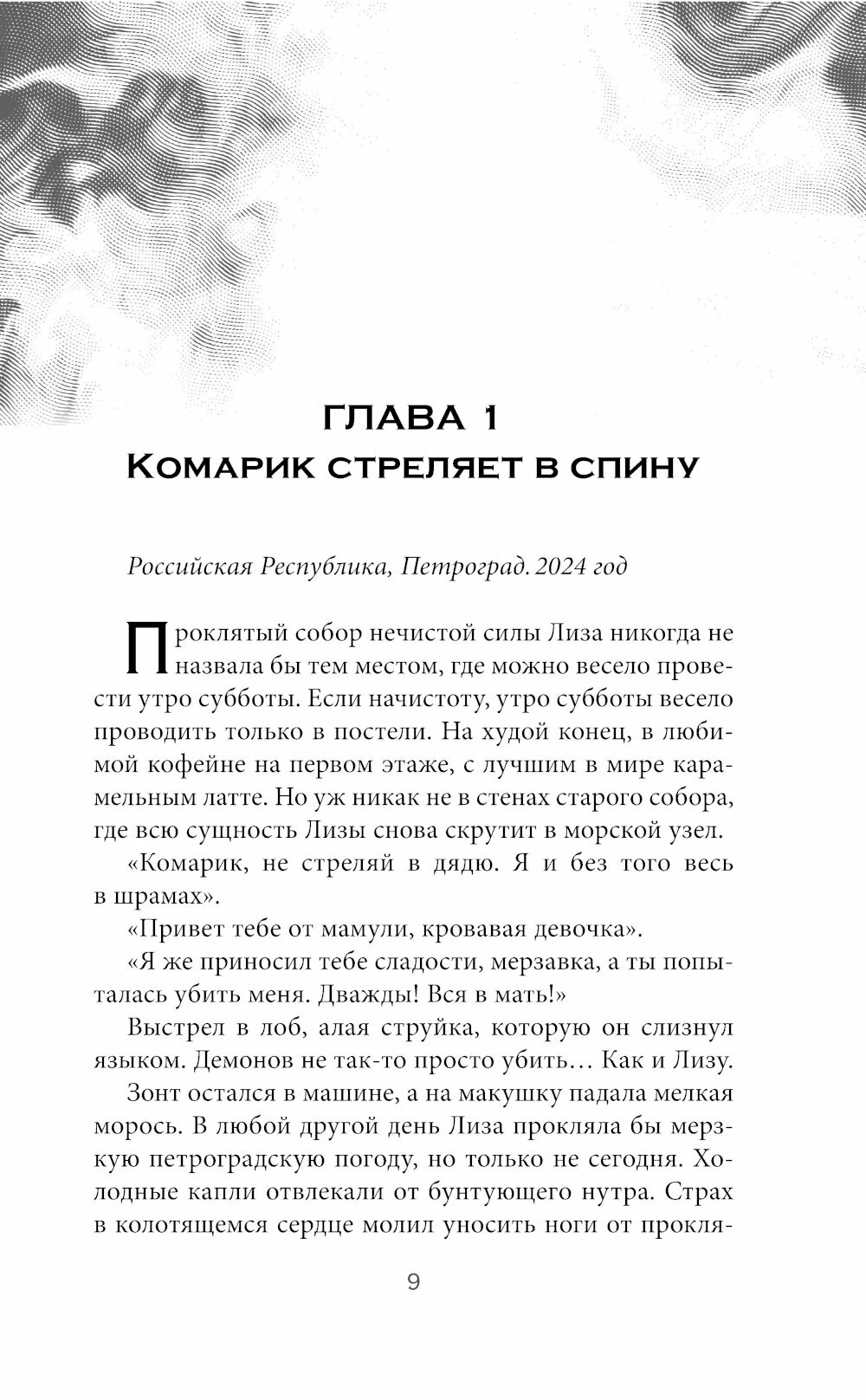 Диспноэ. Арвер Ю. — фото 1