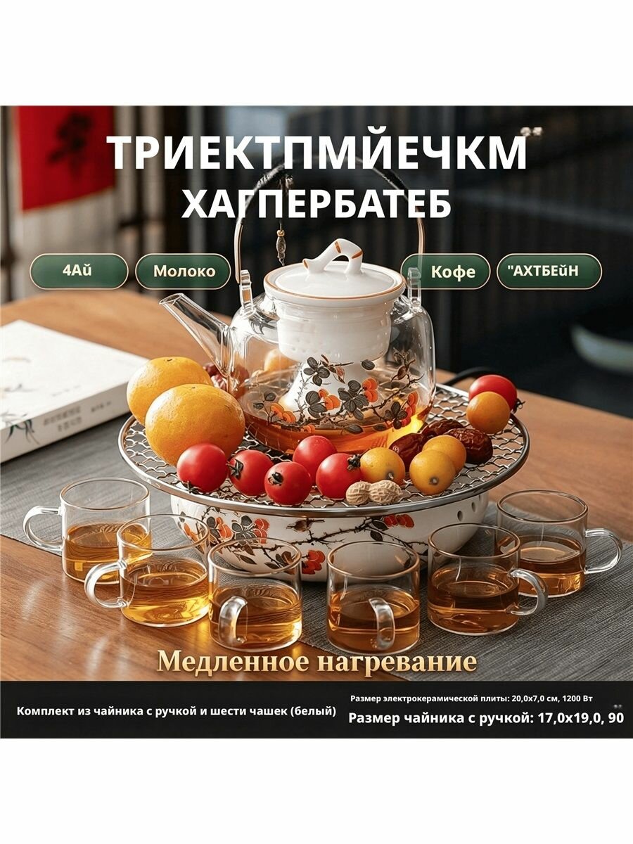 Электрический самовар SKU00412, белый
