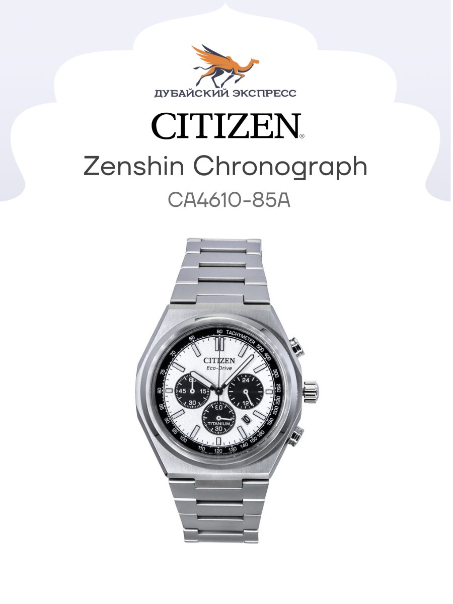  CITIZEN
