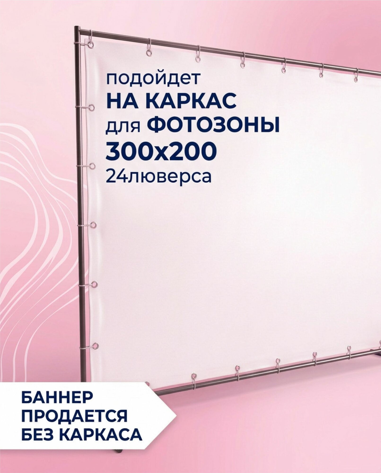 Баннер свадебный — фото 1