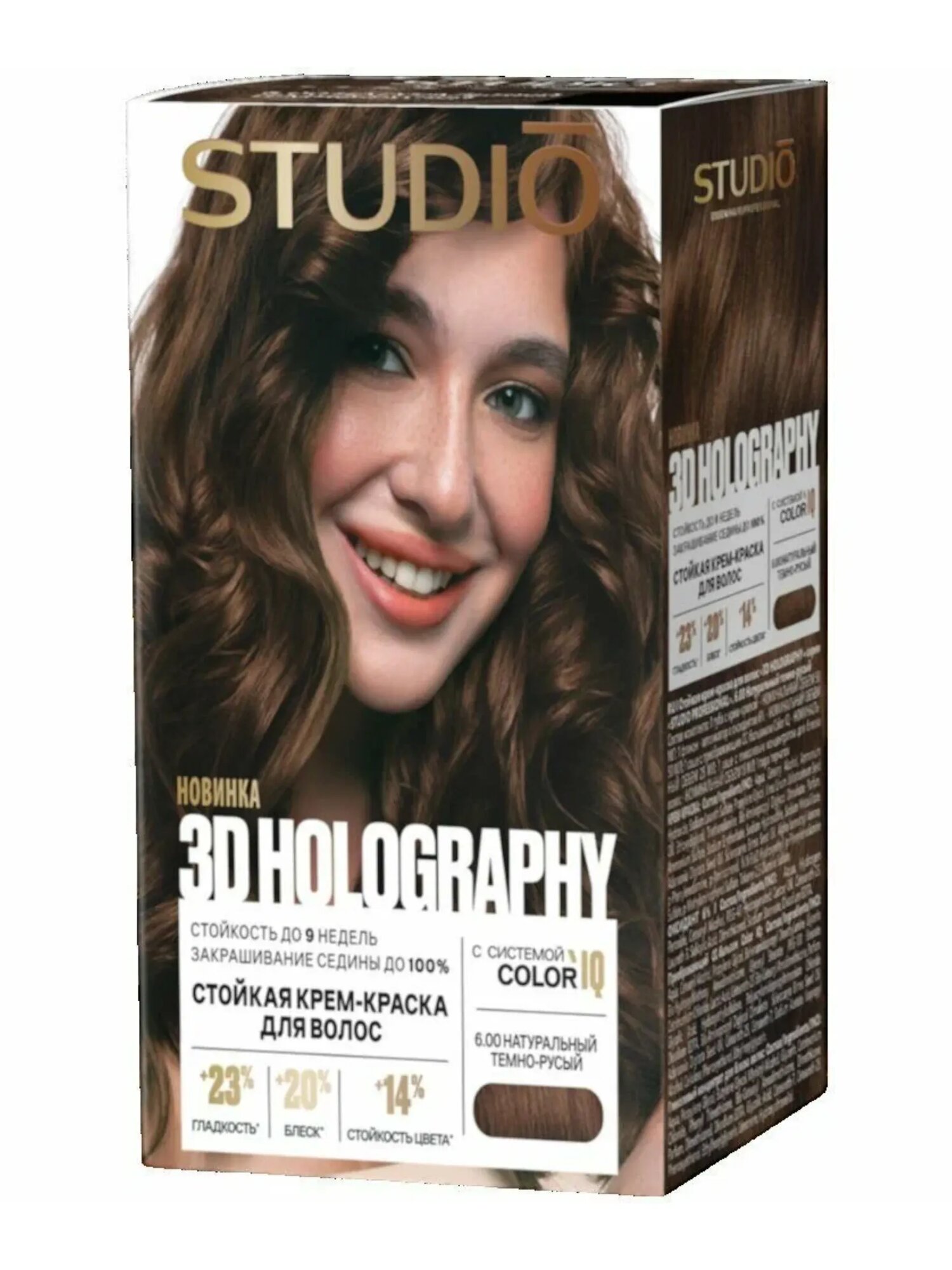 Studio Professional Крем-краска стойкая для волос 3D Holography, тон 6.00 натуральный темно-русый
