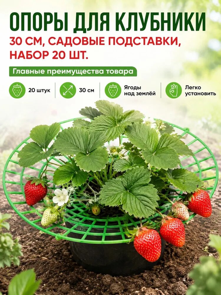 Аксессуары для грядок 0.3х0.3 м 20 шт